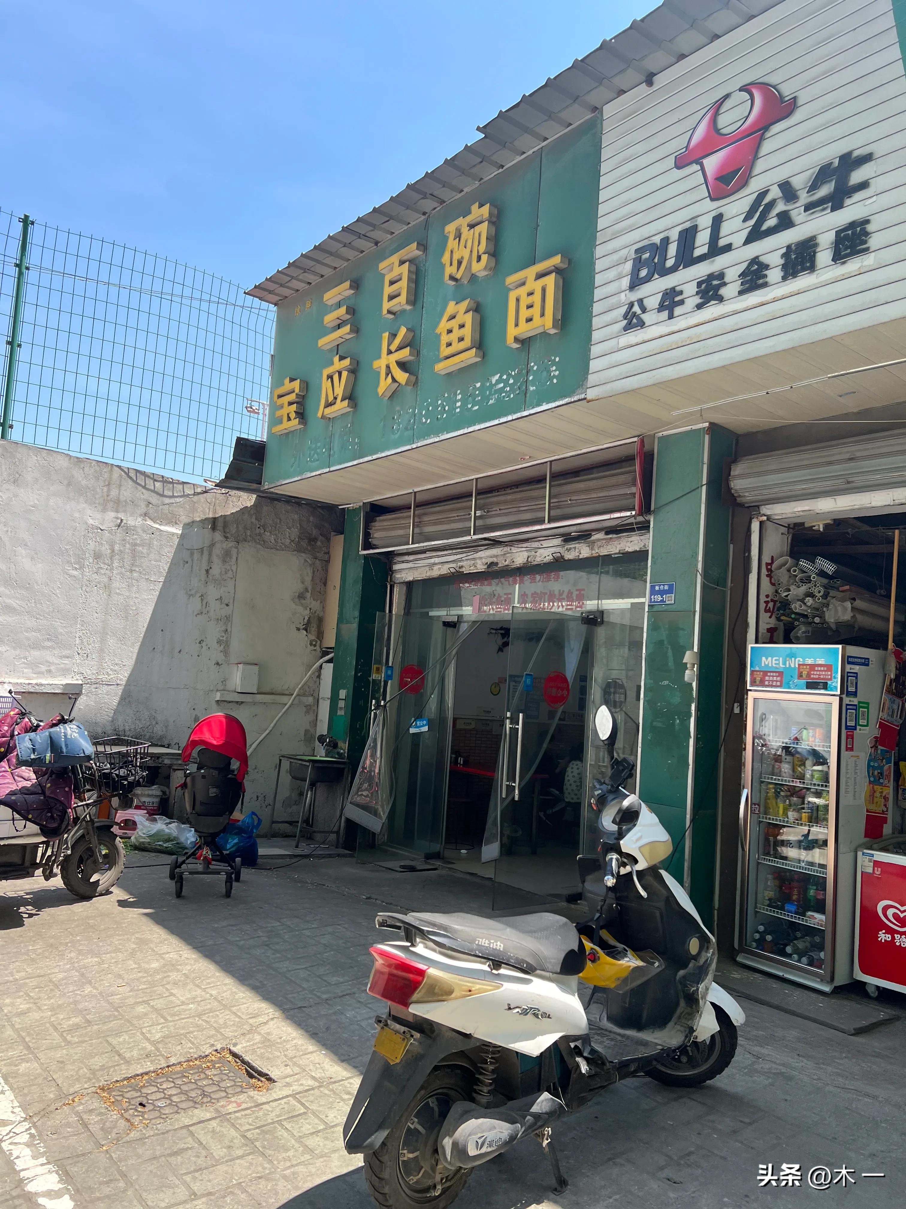 Long Fish Noodles - iNEWS