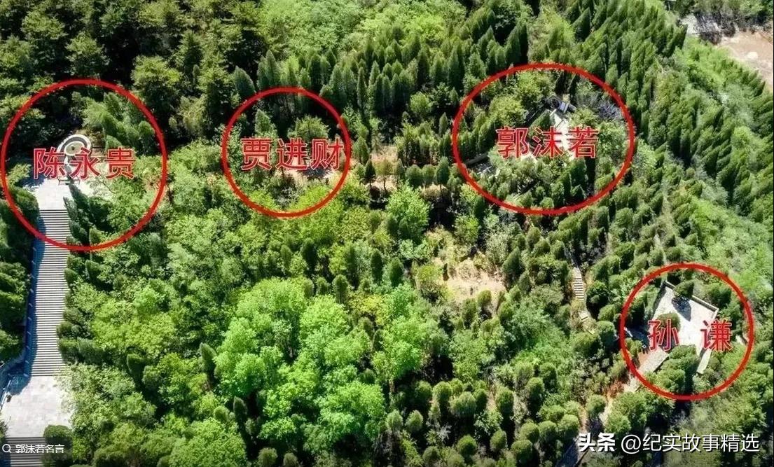 The mystery of Guo Moruo's burial, why choose Hutou Mountain in Dazhai ...