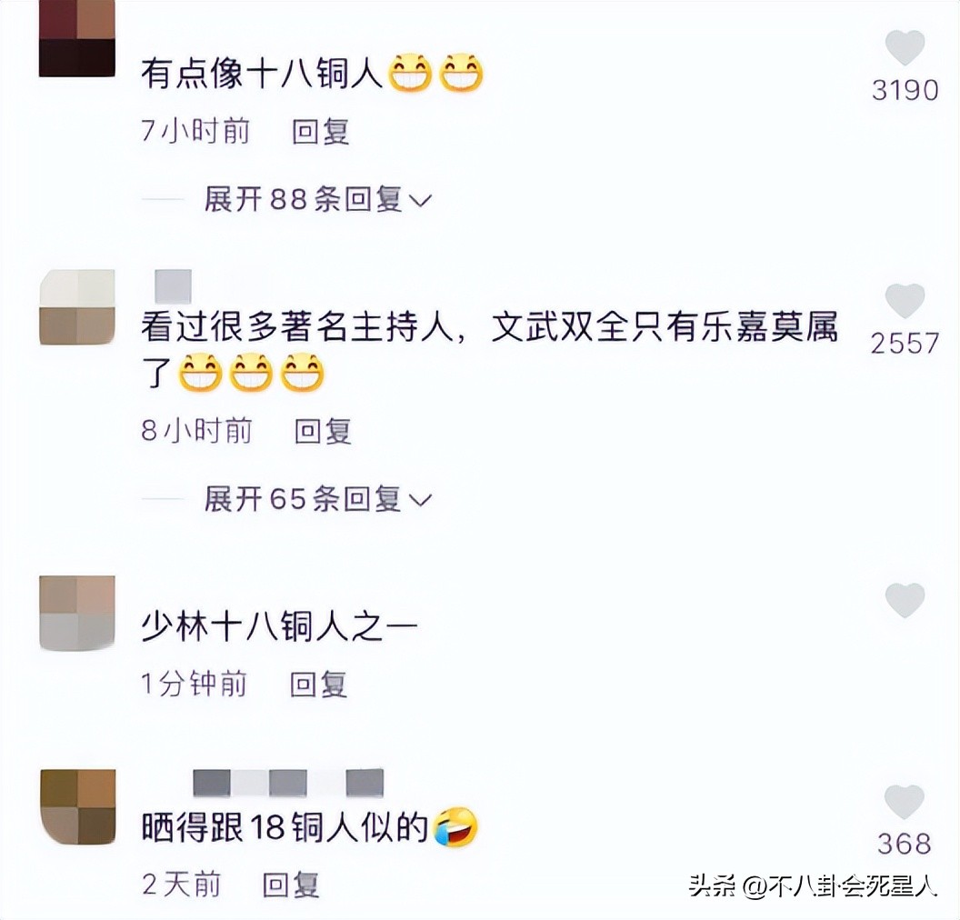 It's also tanning. Putting Gu Tianle, He Sui, and Le Jia together, the ...