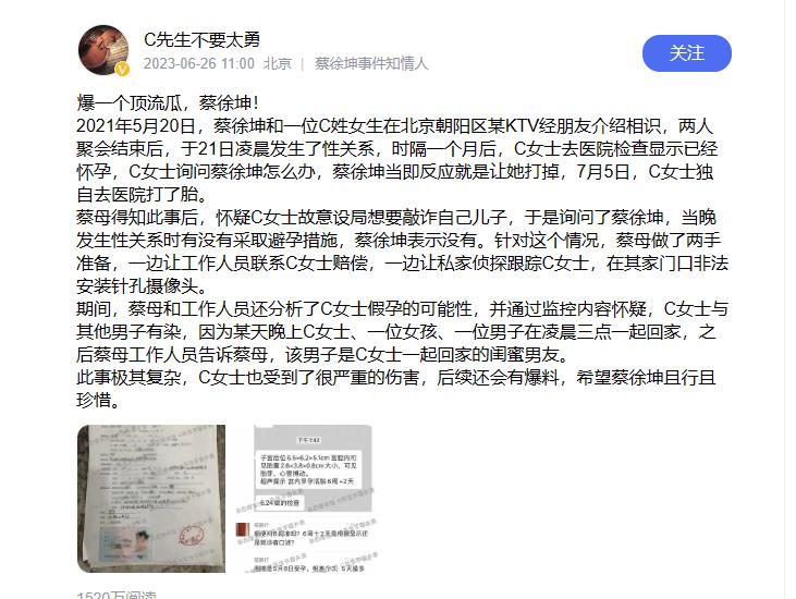 It took Cai Xukun 3 years from a newcomer to a superstar, but it only took 1 day to go from top ...