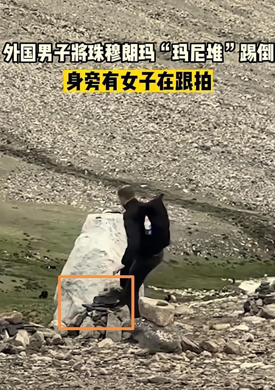 Foreign man kicks down "Mani pile" on Mount Everest, causing public ...