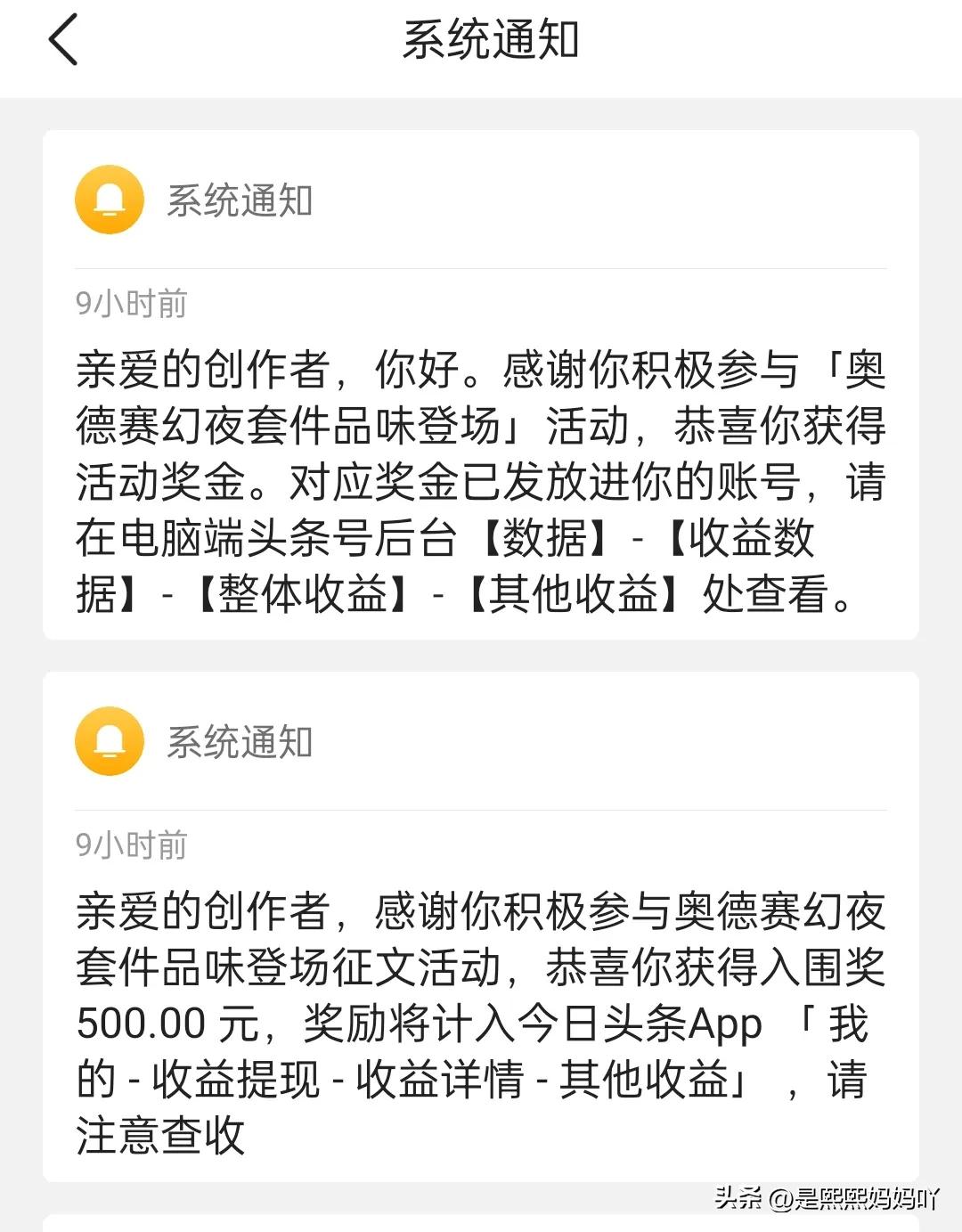 Unexpectedly, Odyssey won the graphic entry award, so happy - iNEWS