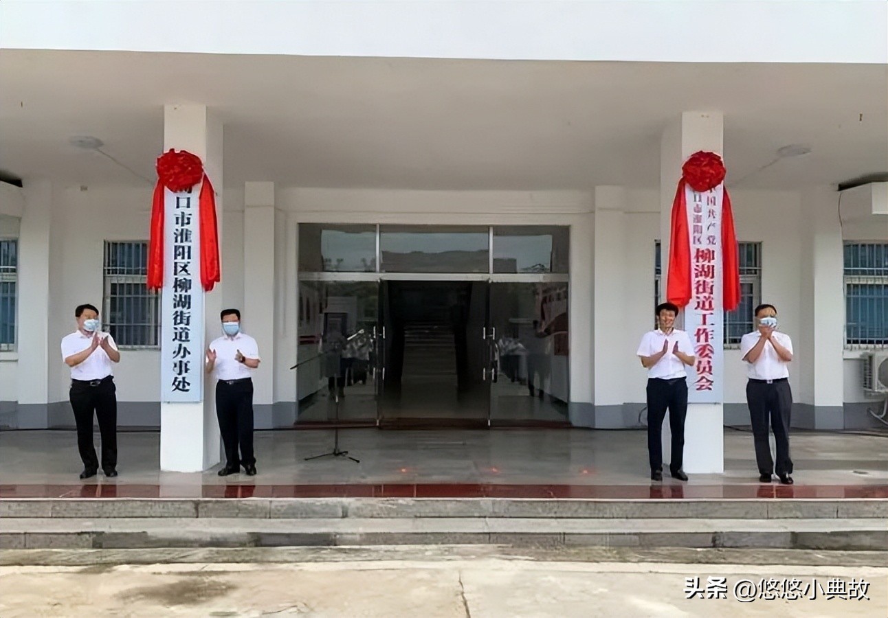 The origin of the names of the towns in "Huaiyang District of Zhoukou ...