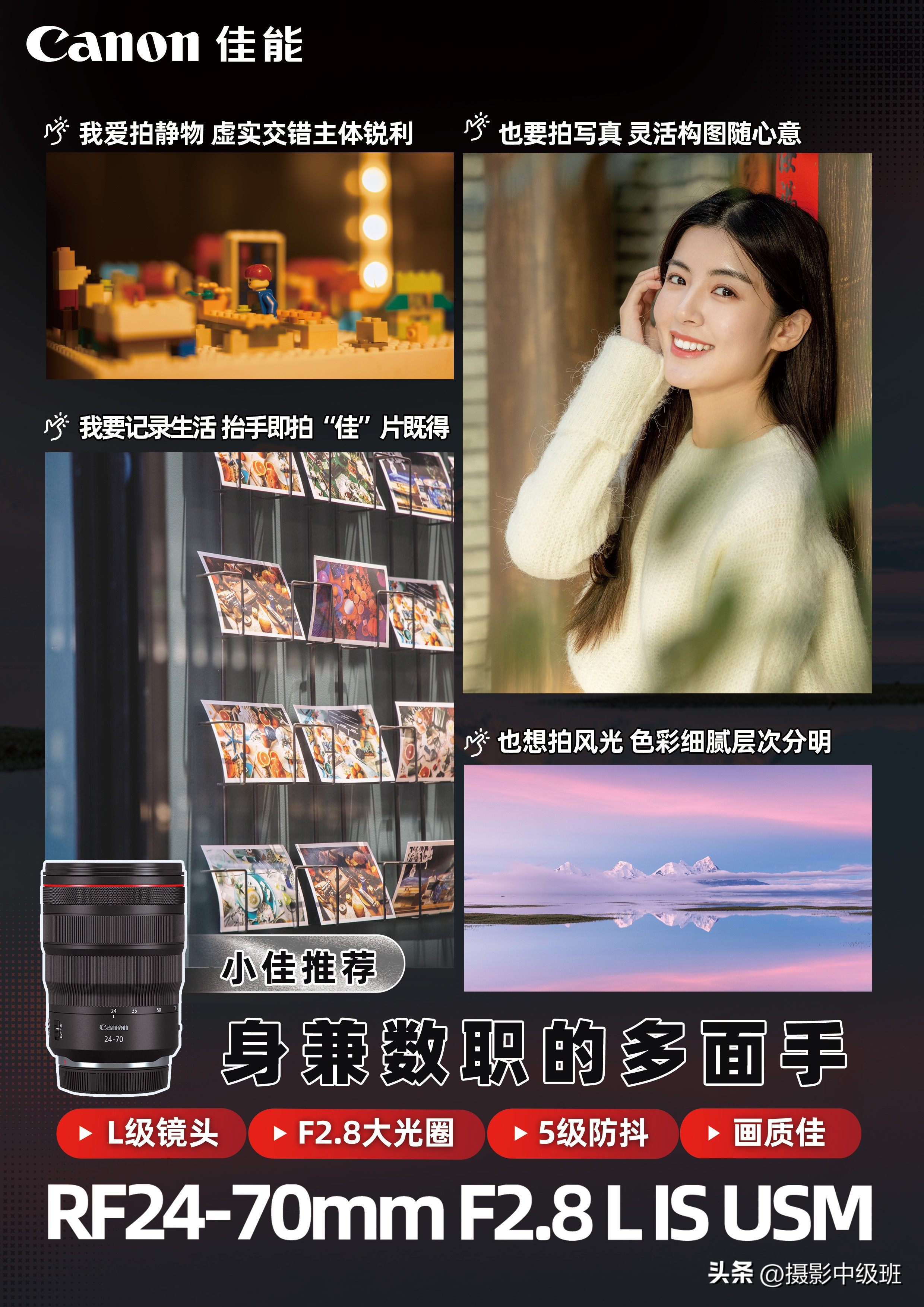 Canon RF Lens Selection Red Book - iMedia