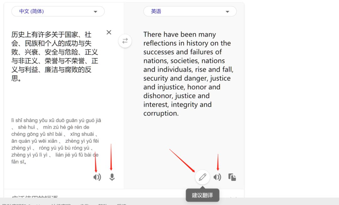 Bing Translator: Microsoft's machine translation brand - iMedia