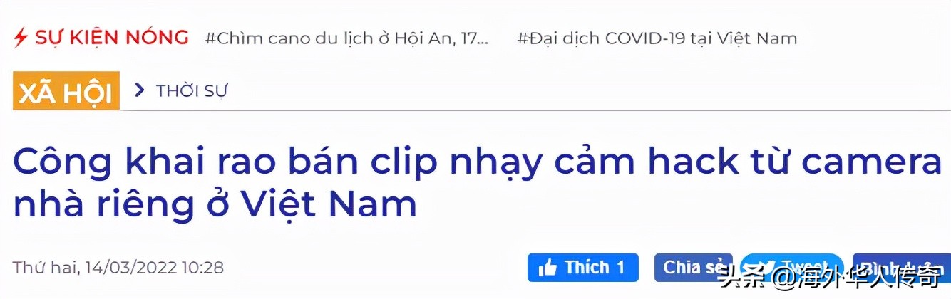 A large number of home cameras in Vietnam were hacked, and private ...