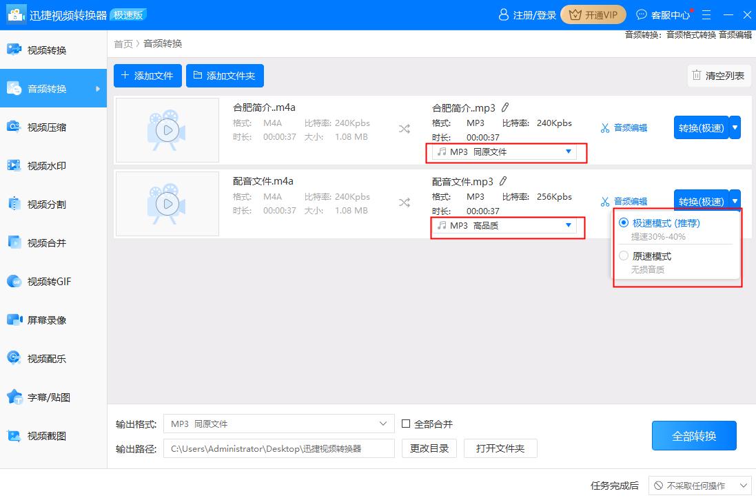 How to achieve audio format conversion? Four easy-to-use methods to learn quickly! - iMedia