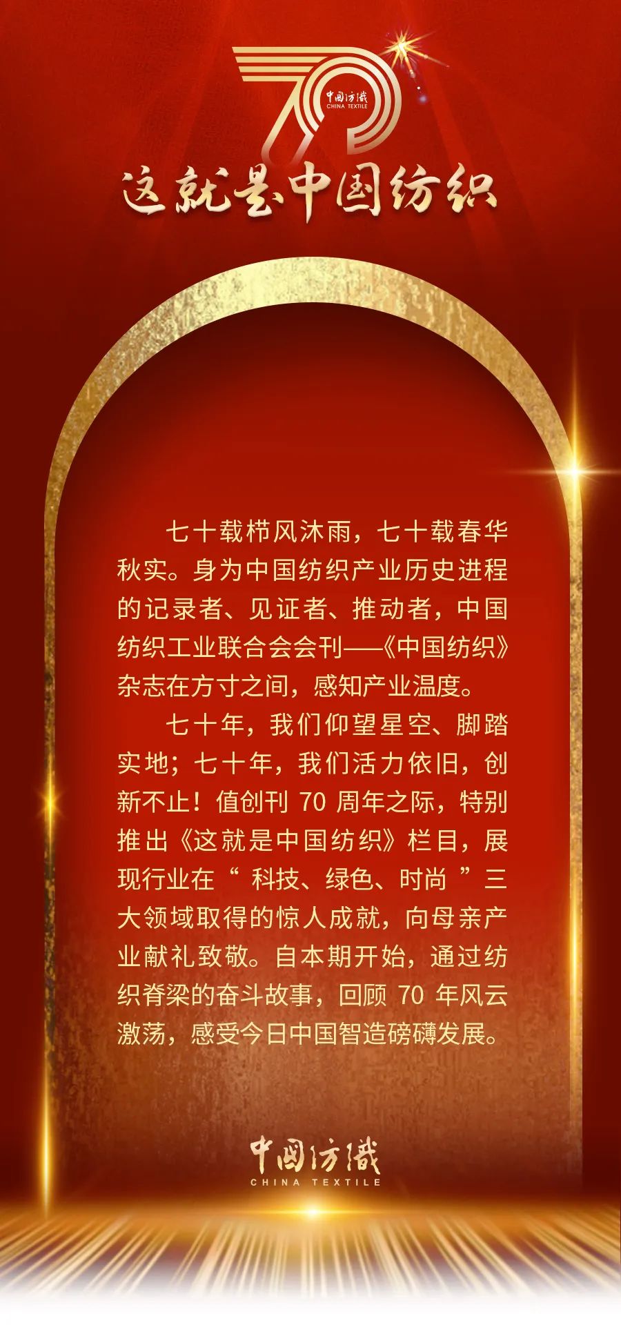 "This is China Textile" Song He Song: global jacquard weaving solution ...