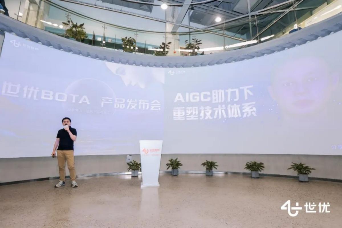 Shiyou Technology's AI digital human product - "Shiyou BOTA" is online ...