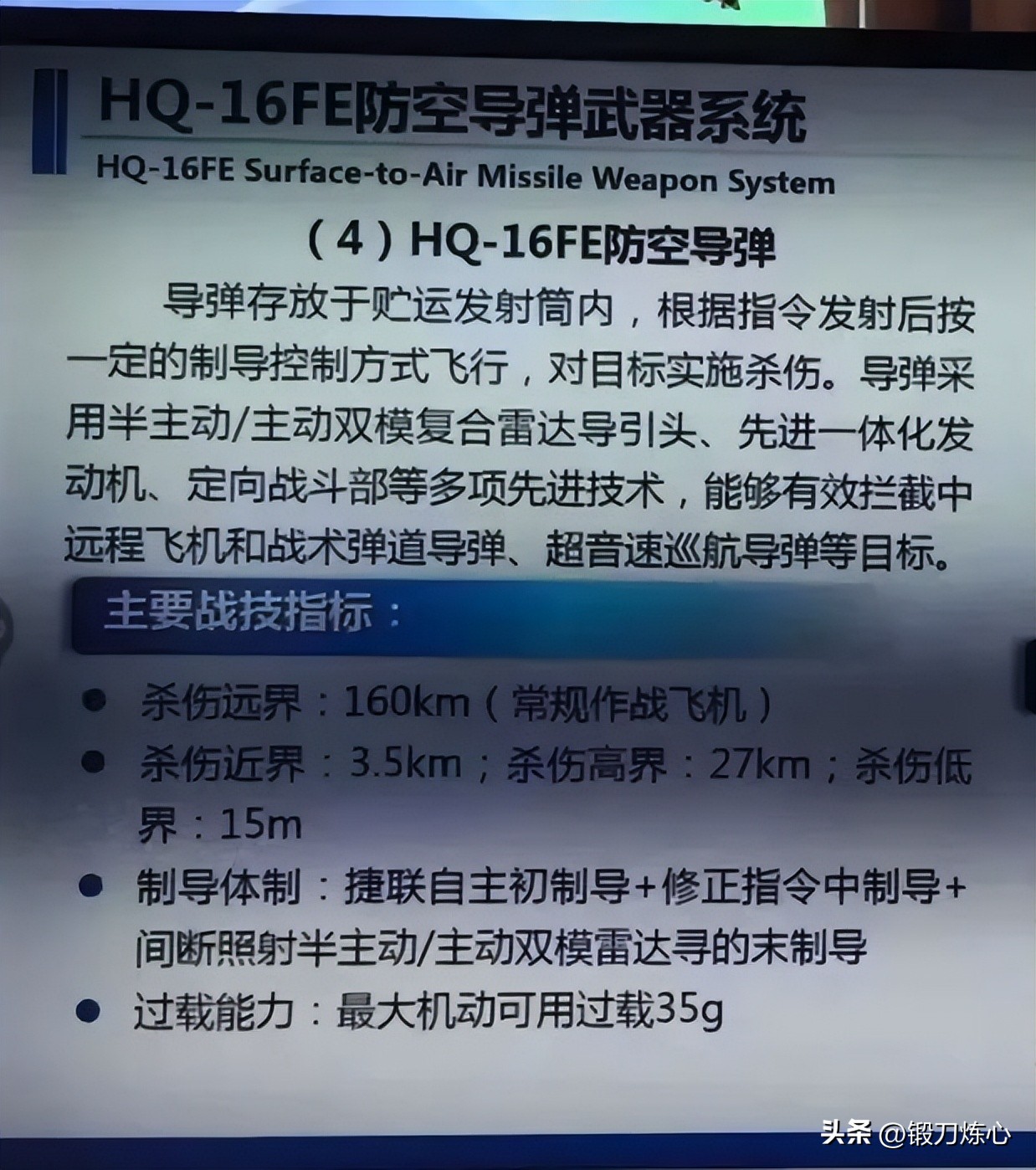 Overload maneuver 35G!Surreal troll magic four-generation air defense system - iNEWS