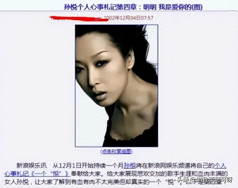 Personal life in chaos? "Queen of Singing" Sun Yue's Fall, Her Story Is ...