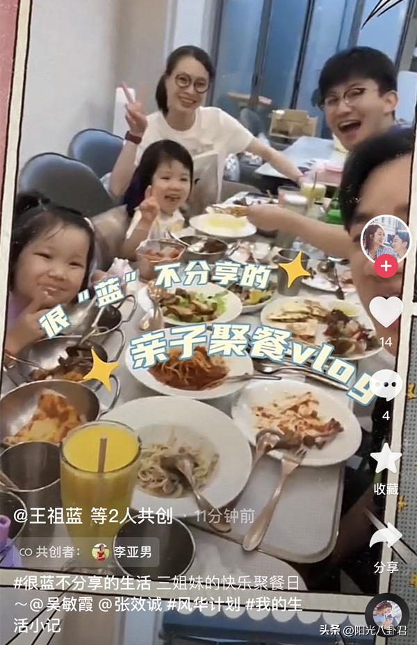 Wang Zulan's family and Wu Minxia's family have a party, their 3-year ...