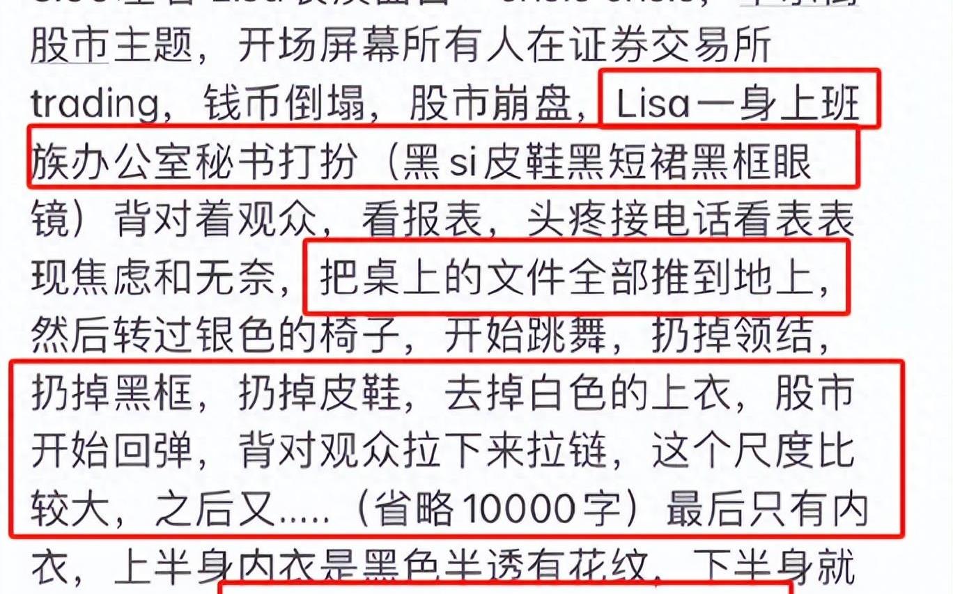 Xu Jiao questioned Lisa's Crazy Horse show and was attacked. Her bikini ...