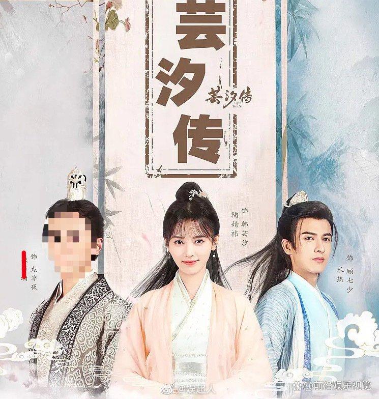 It's too awful! Will Ju Jingyi and Aaron Yan's new drama "Give Me a ...
