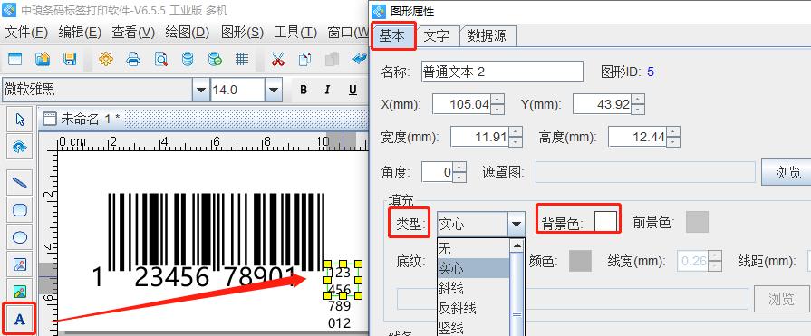 How to hide the UPC code check digit and add a blank space mark - iNEWS