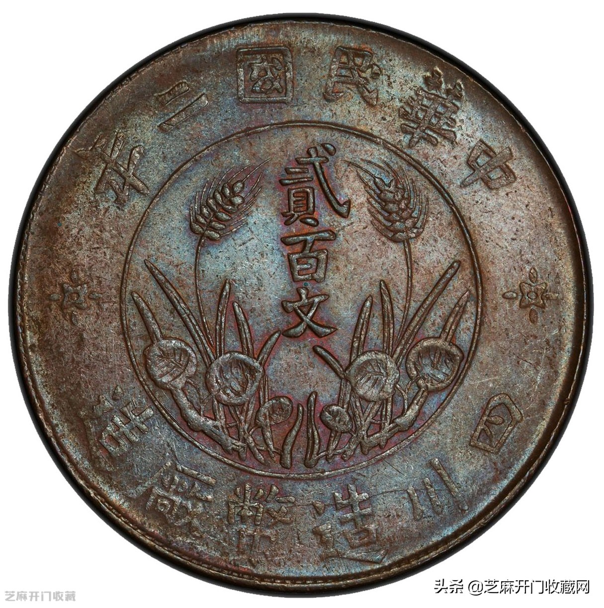 Are the Republic of China double flag coins really worthless? - iNEWS