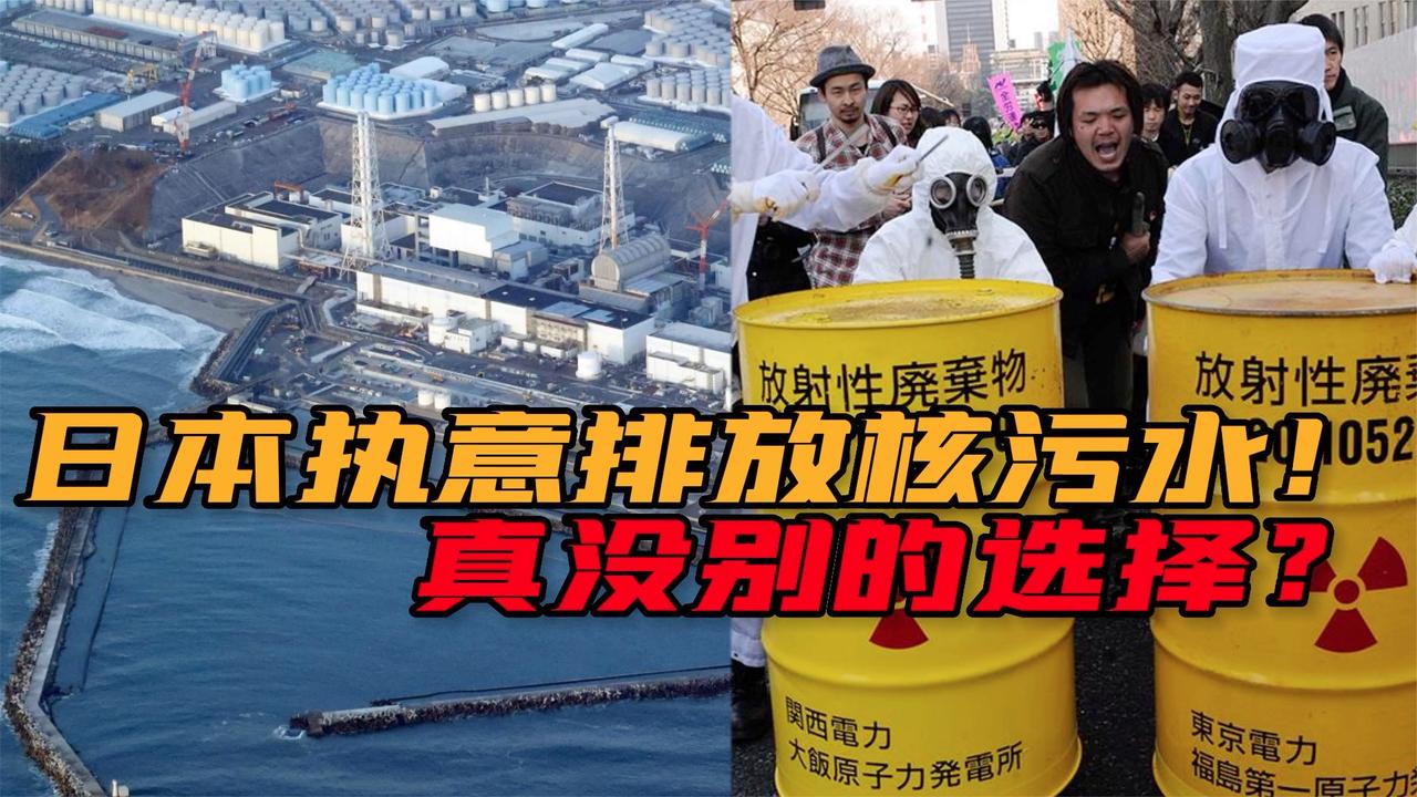 Japan's nuclear sewage is officially discharged into the sea, and four ...