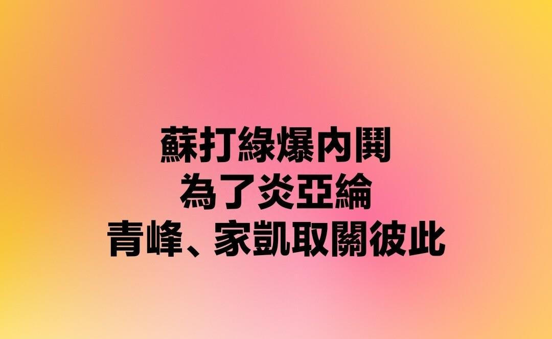 Did Sodagreen cause civil strife because of Aaron Yan? Media: Wu ...