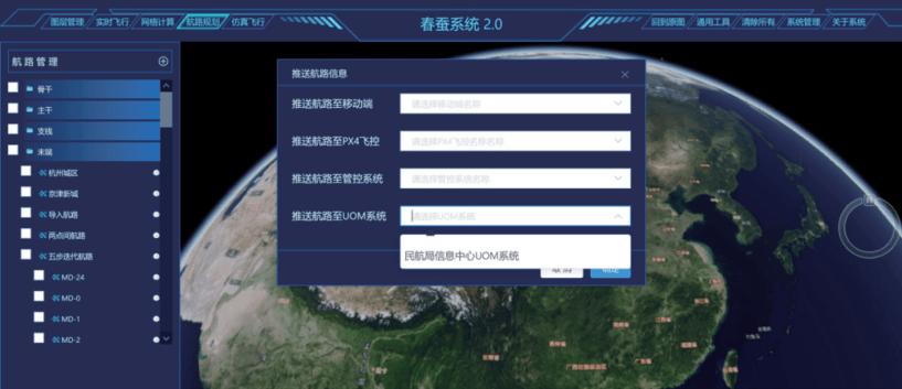 Safe and efficient operation of large-scale drones, low-altitude public ...