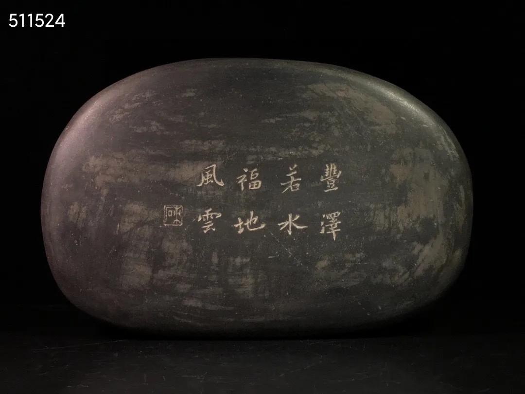 The blessing of the old Tibetan inkstone is in front of you - iNEWS