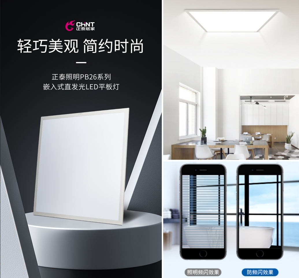 Sterilize while illuminating? More than "Green Lighting", Chint ...