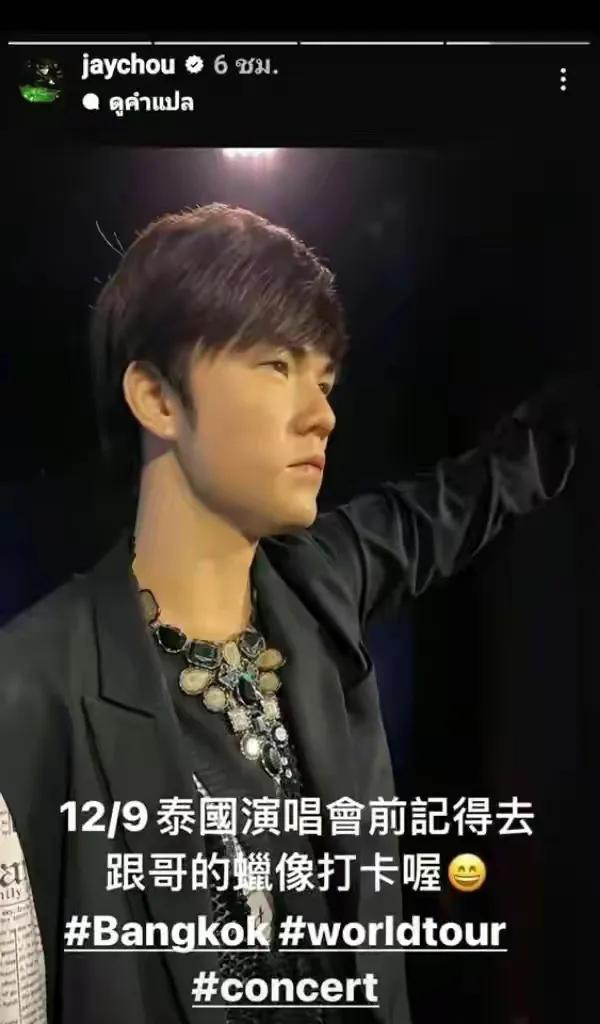 Global madness! Jay Chou's concert in Thailand on December 9 set off ...