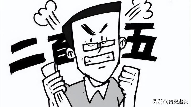 Why is "two hundred and five" used to scold people?Learn about the ...