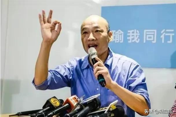 When Han Guoyu comes out of the mountain, he has to "get together" if ...
