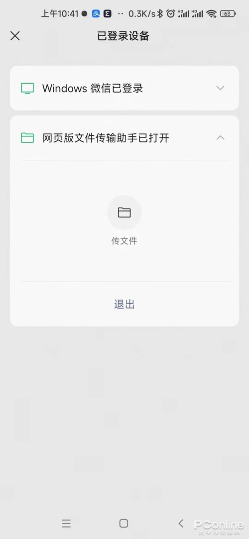 No installation required, convenient and practical!WeChat web version file transfer assistant ...