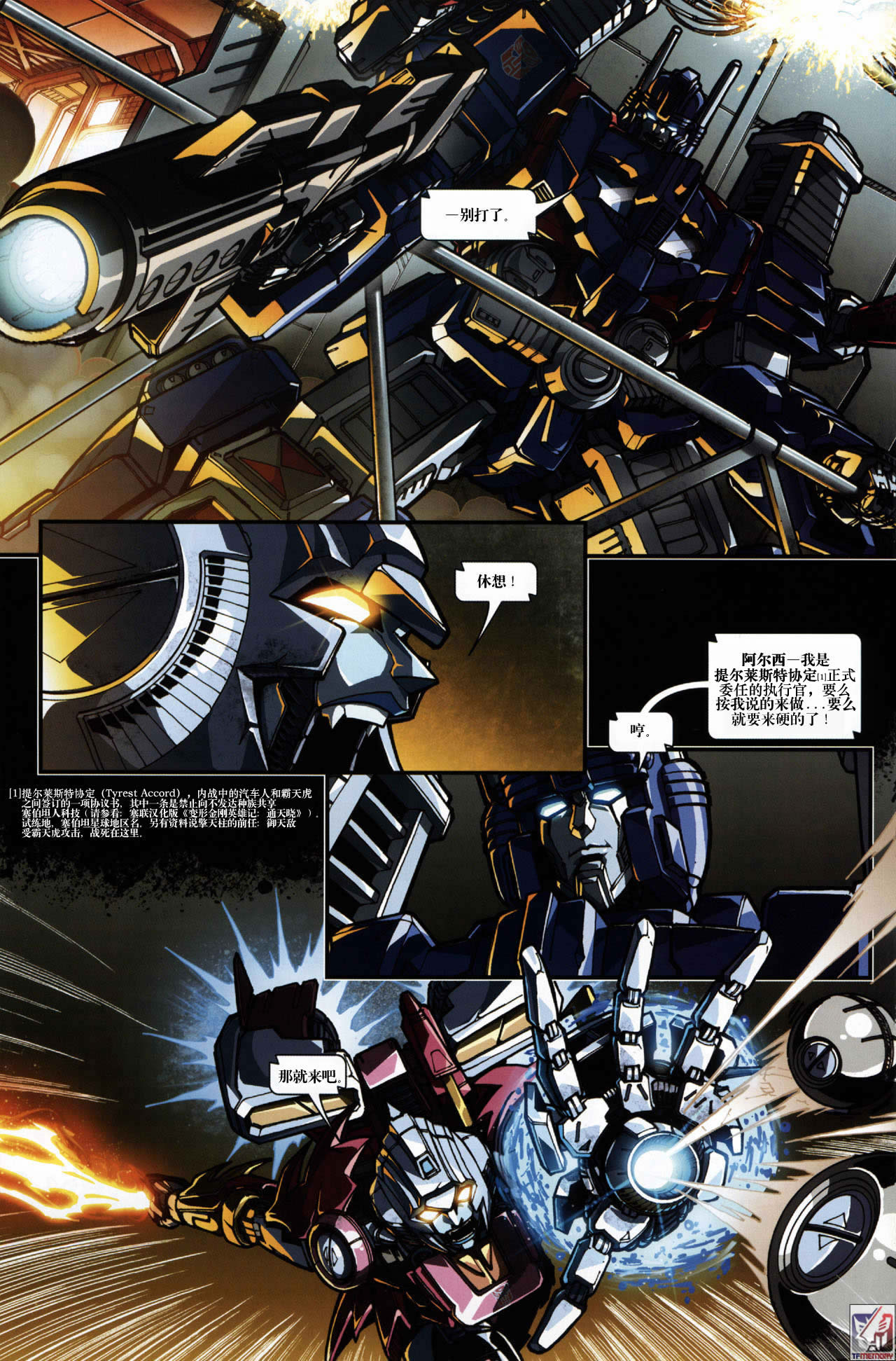 Transformers G1 Heroes (Spotlight) 12 Alci - iMedia