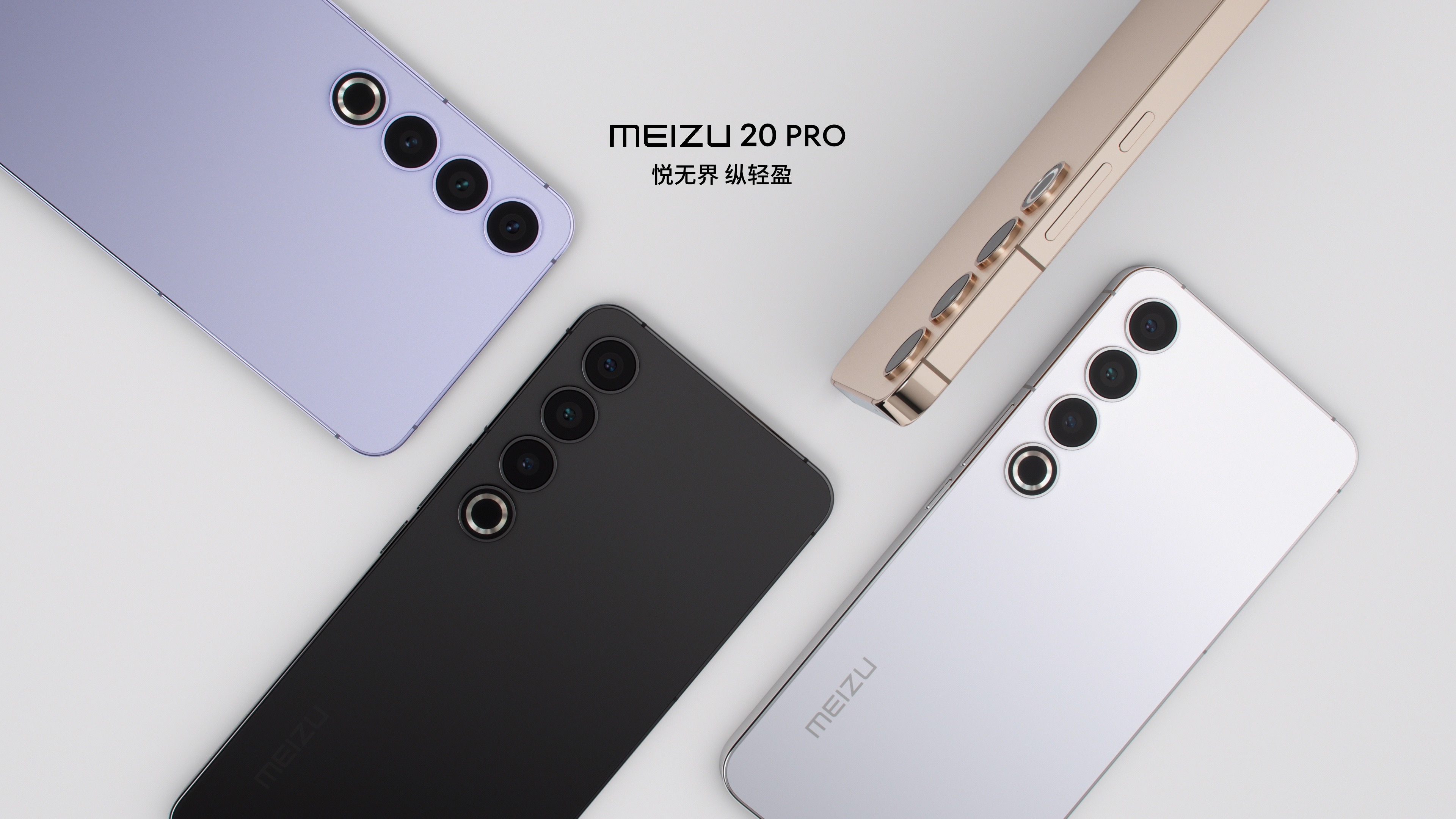 What should I choose for 8Gen2 mobile phone? Meizu 20 series 3-year long warranty, appearance ...