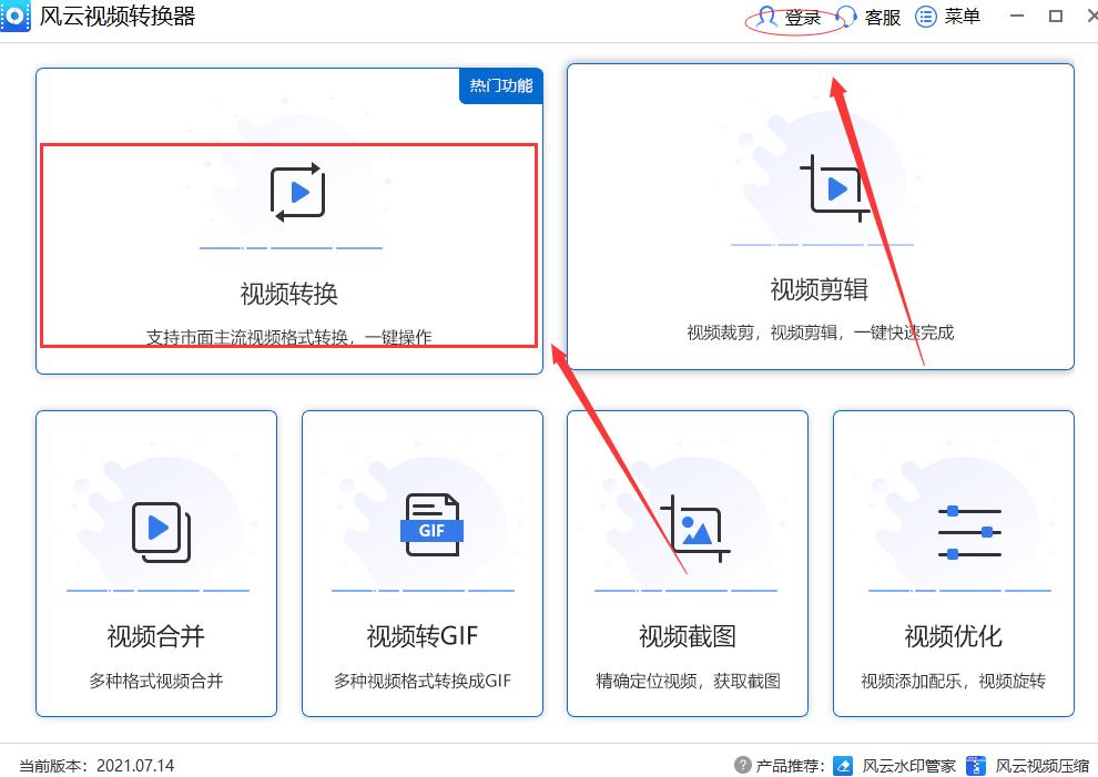 How to convert QSV video to MP4-QSV to MP4 easily - iNEWS