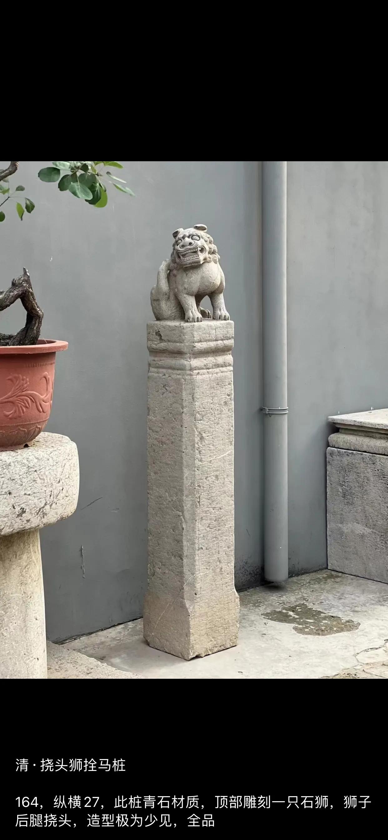 Qing Dynasty · Head-scratching lion tethering horse post - iNEWS