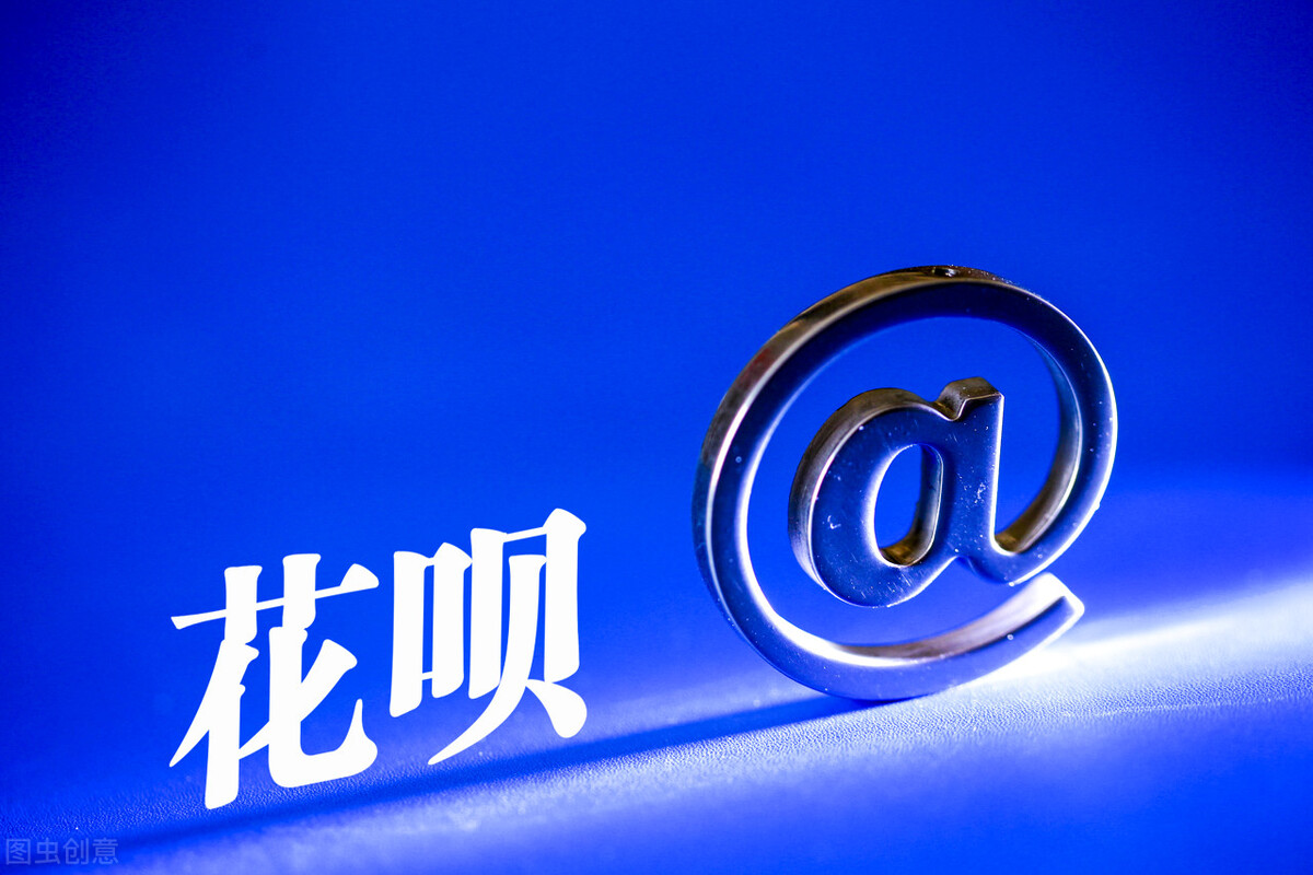 Borrowing Huabei really want to withdraw from the arena? - iNEWS