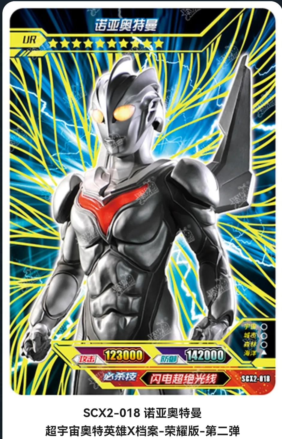 Ultraman card rarity ranking - iNEWS