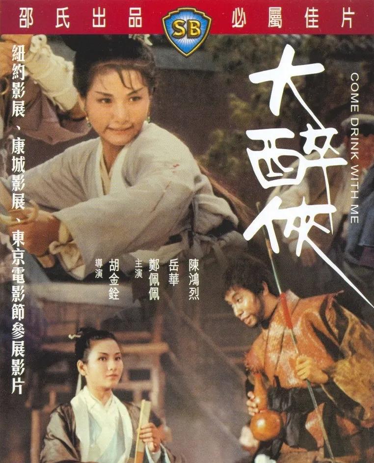 Tsui Hark's master, Woo Yusen's idol, "Heroes King Hu" will be screened ...