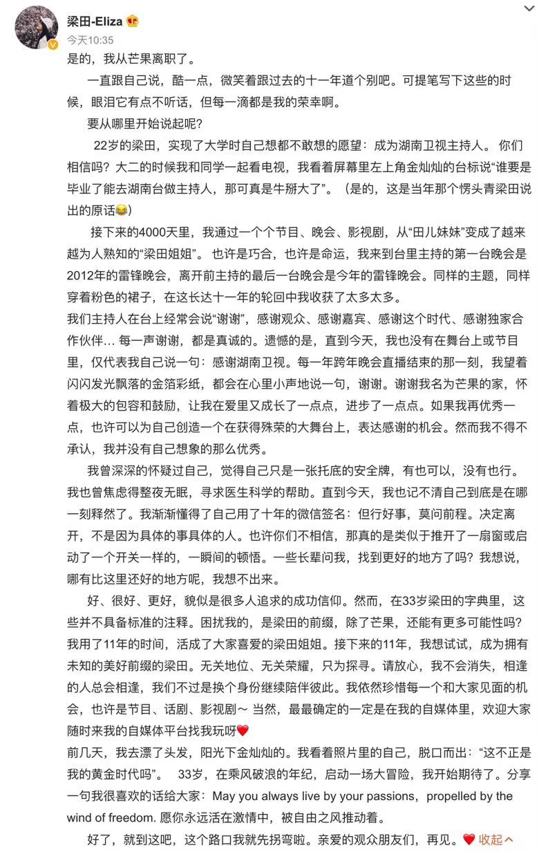 Pity? The 33-year-old well-known host resigned from Mango TV: not ...