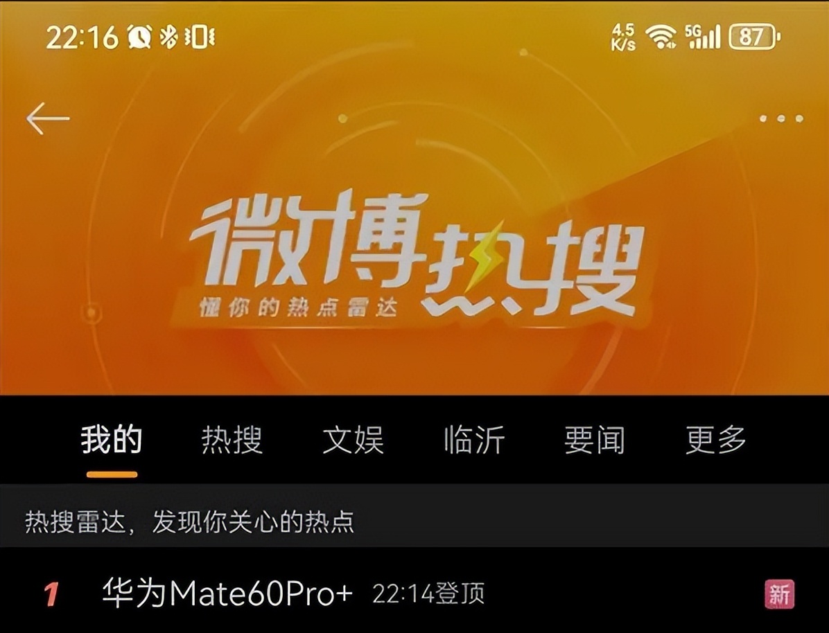 Exposure to Huawei Mate60Pro+ mysterious debut: Kirin 9100 chip ...