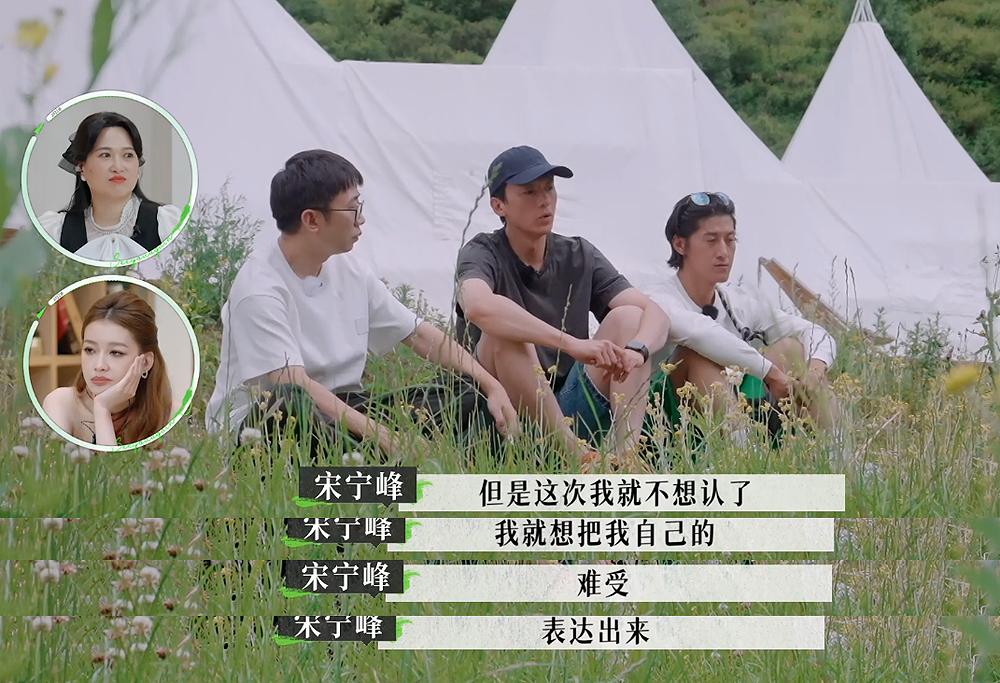 Zhang Wanting is bad, Song Ningfeng is self-guided, Su Shiding dares to ...