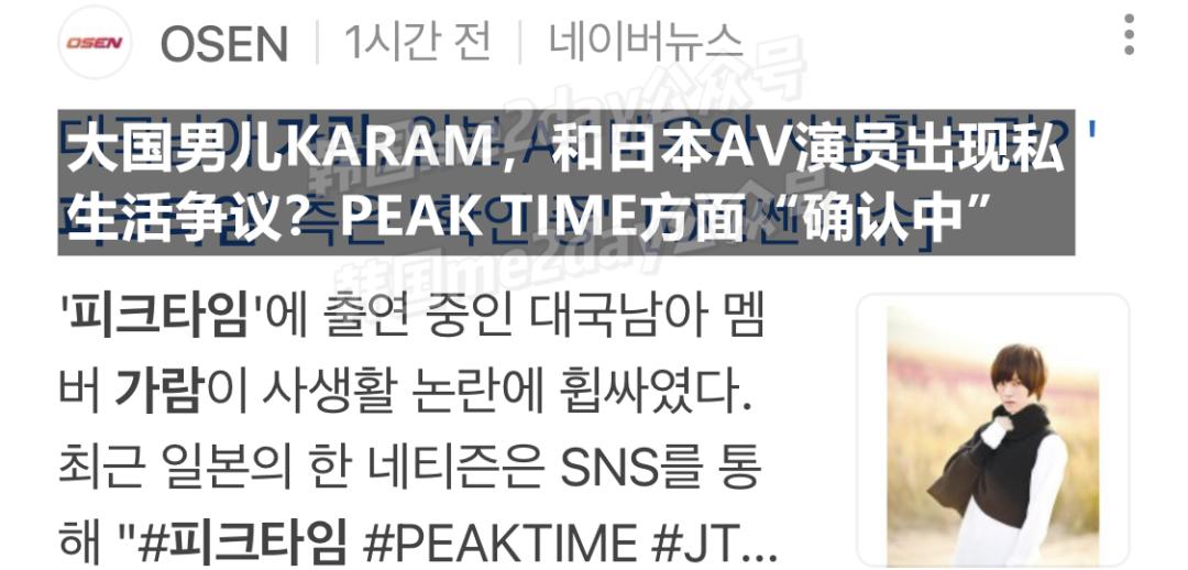 Pure real-life male idols are exposed to controversy! Carnival with ...