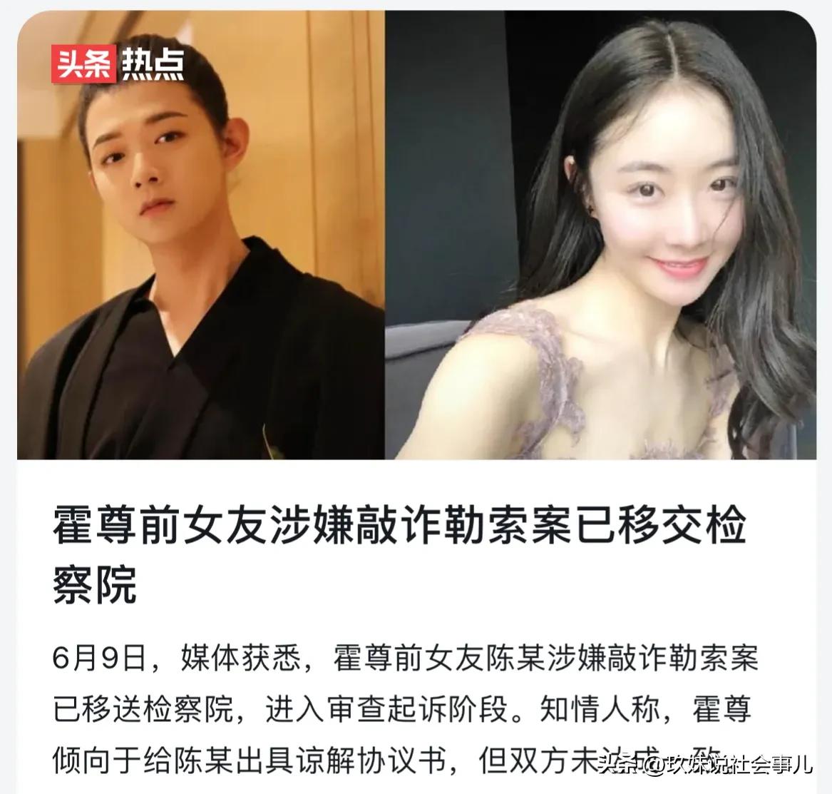 The media broke the news! Singer Huo Zun's ex-girlfriend Chen Mou is suspected of extortion and ...