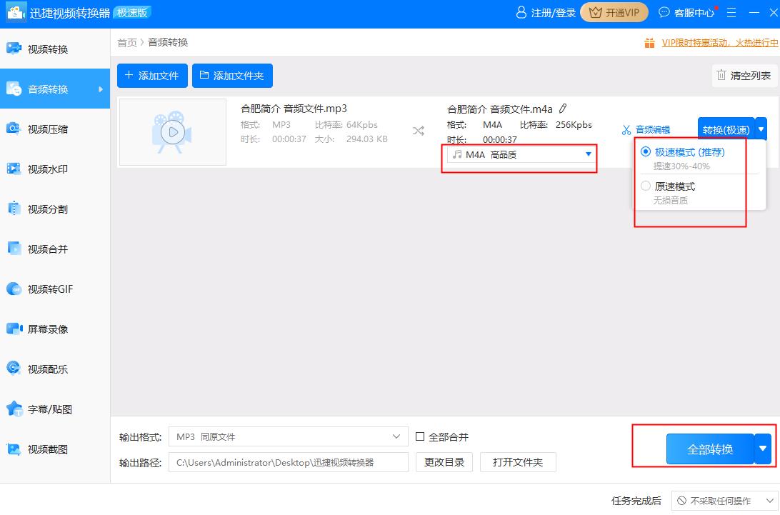 How to convert audio format? Four simple and easy-to-use audio format conversion tools Amway ...