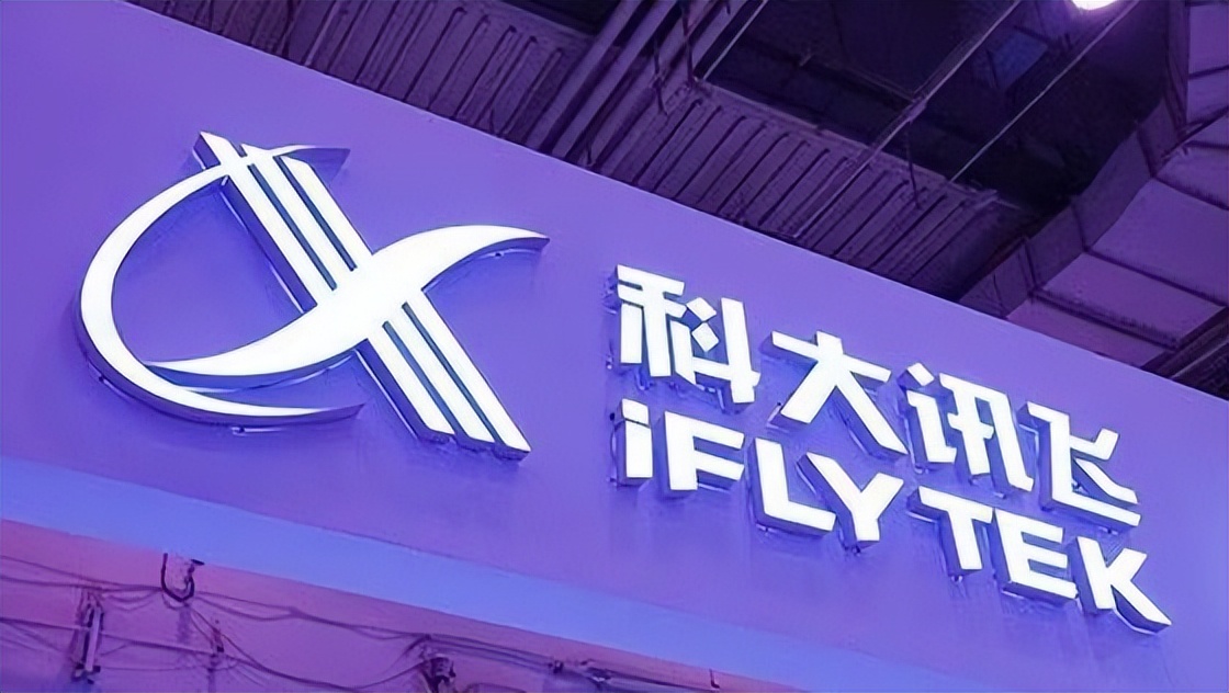 HKUST Xunfei: will provide an industry-leading privatization code ...