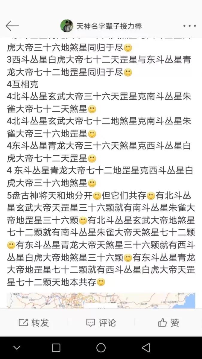 Unknown stars in AD history - iNEWS