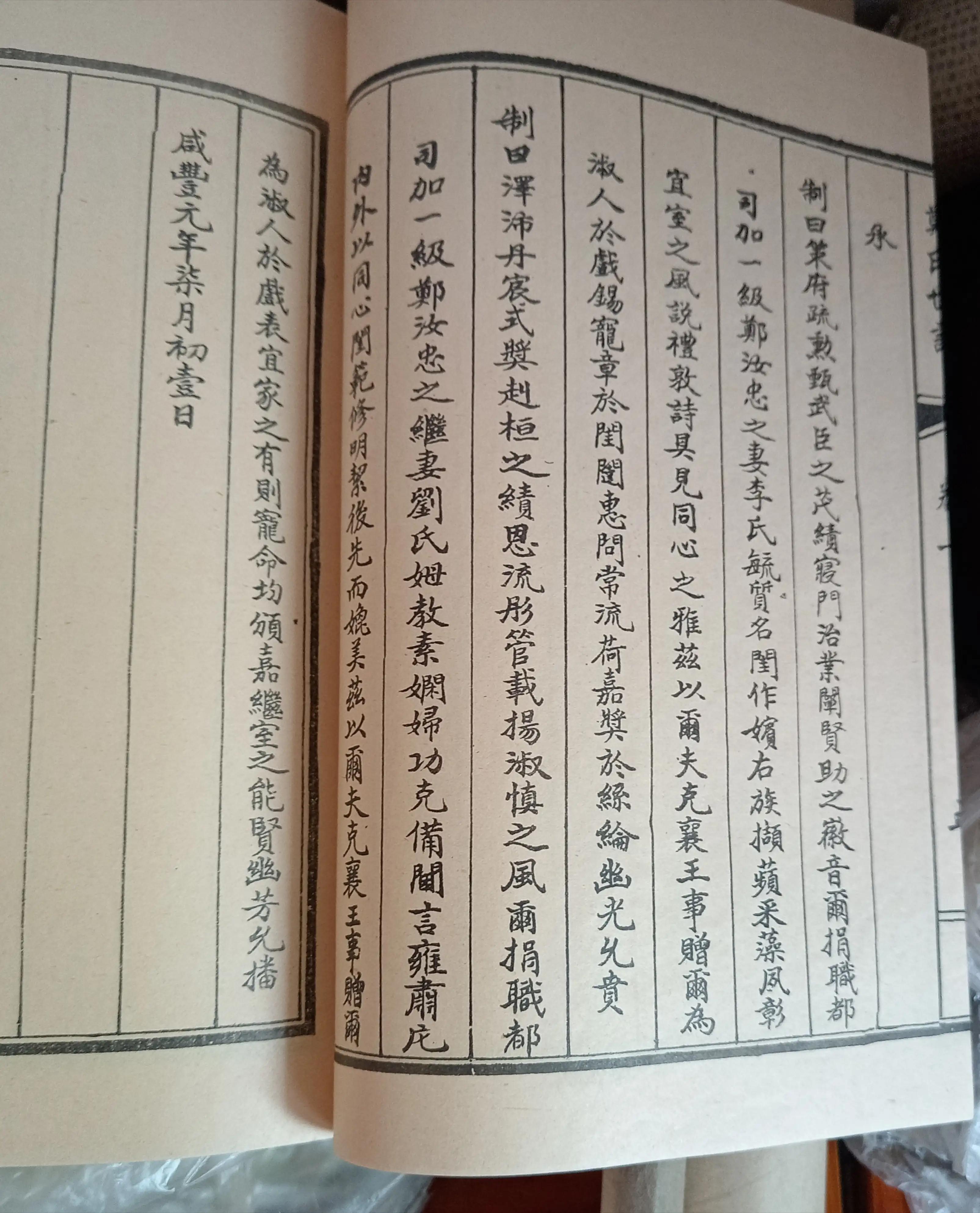 The Ten Imperial Edicts of the Qing Dynasty and the Zheng Family in ...