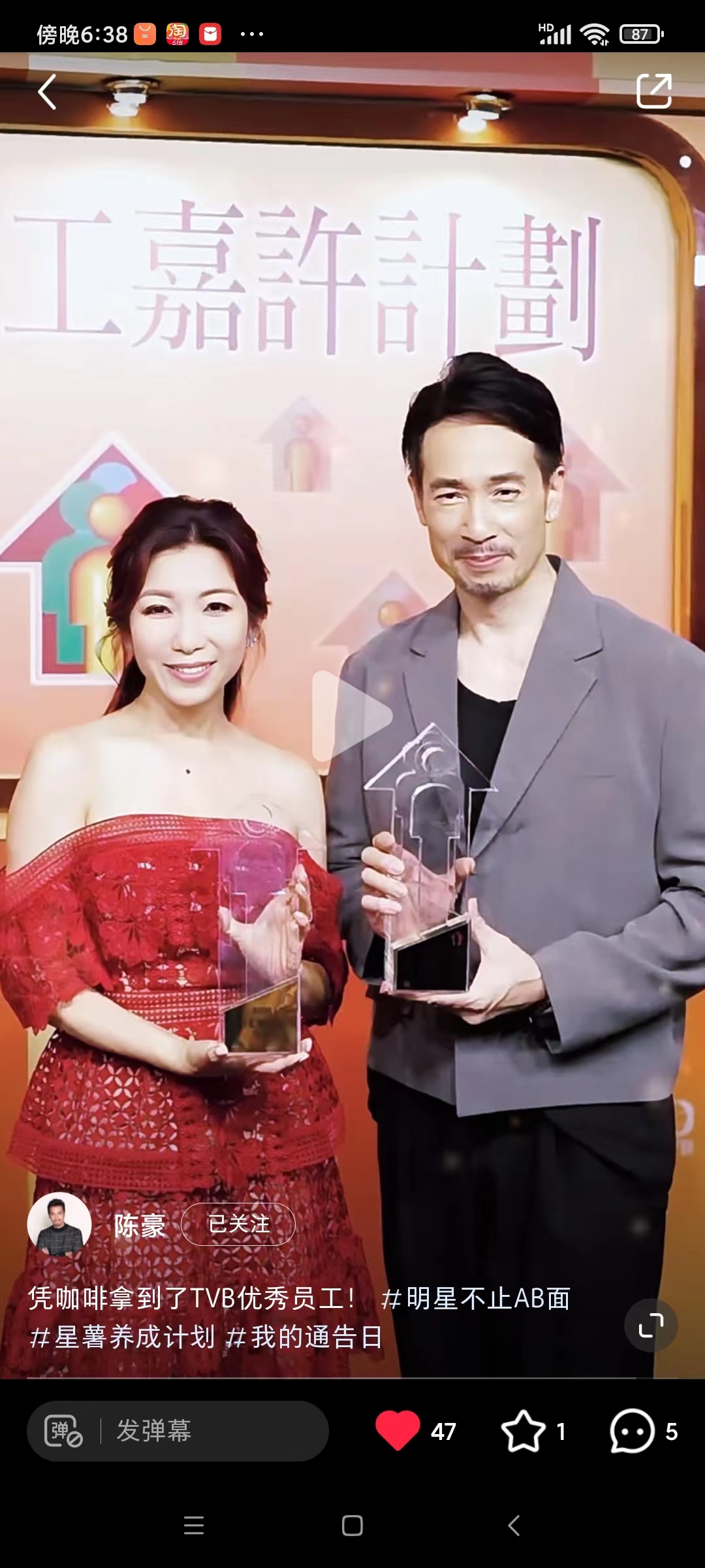 Chen Hao won the TVB Outstanding Employee Award - a different embodiment of self-acting skills ...