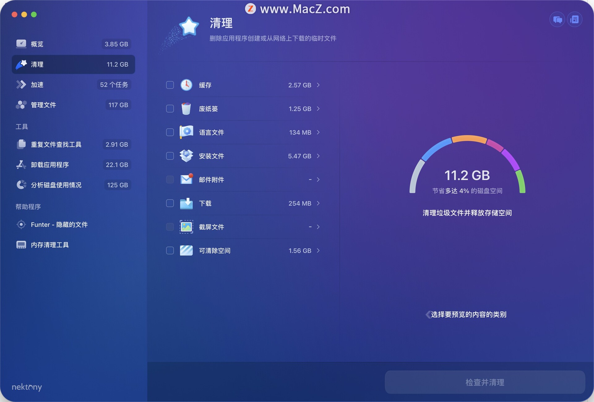 MacCleaner 3 Pro for Mac (system comprehensive cleaning optimization software) v3.1.1 Chinese ...
