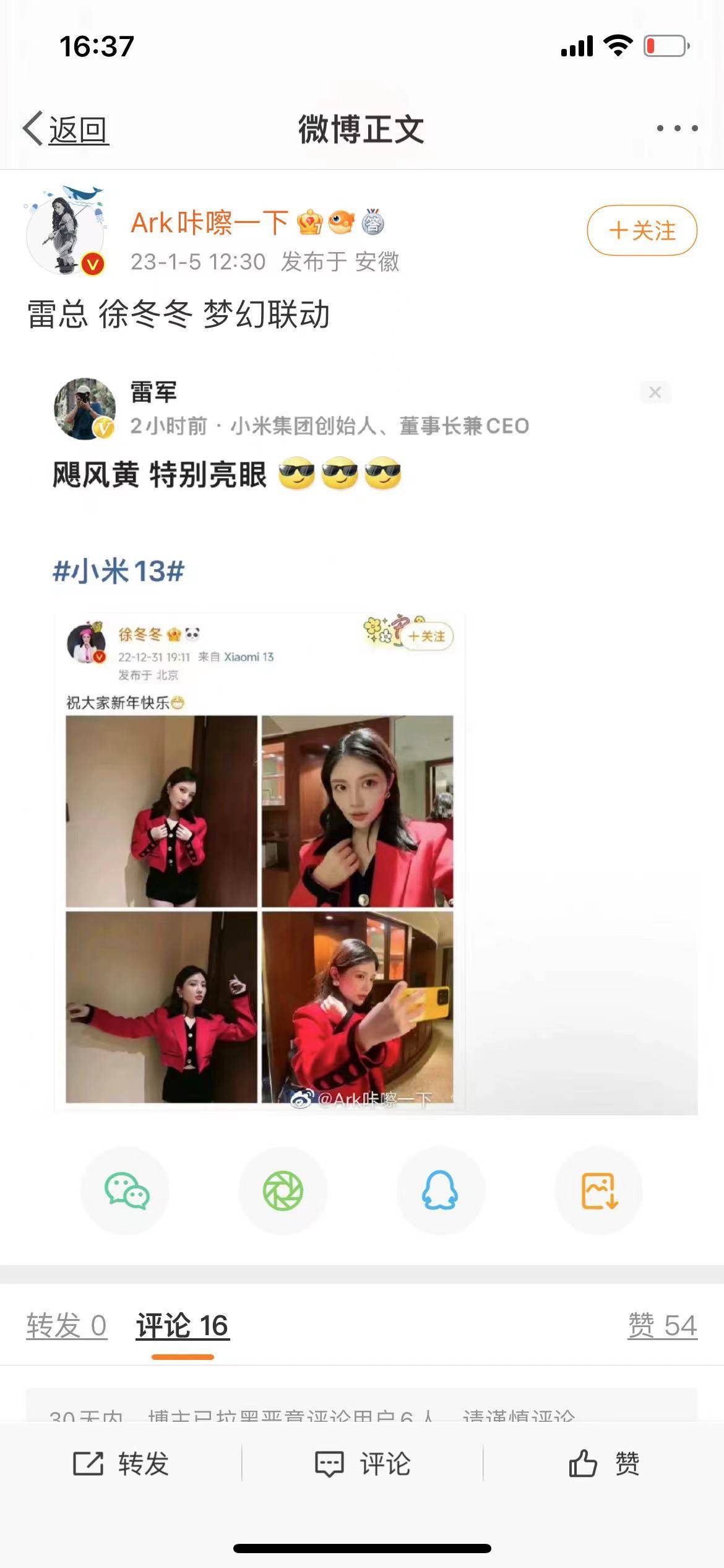 Mr. Lei Xu Dongdong's dream collaboration, netizen: The day of Xiaomi's co-branded coconut tree ...