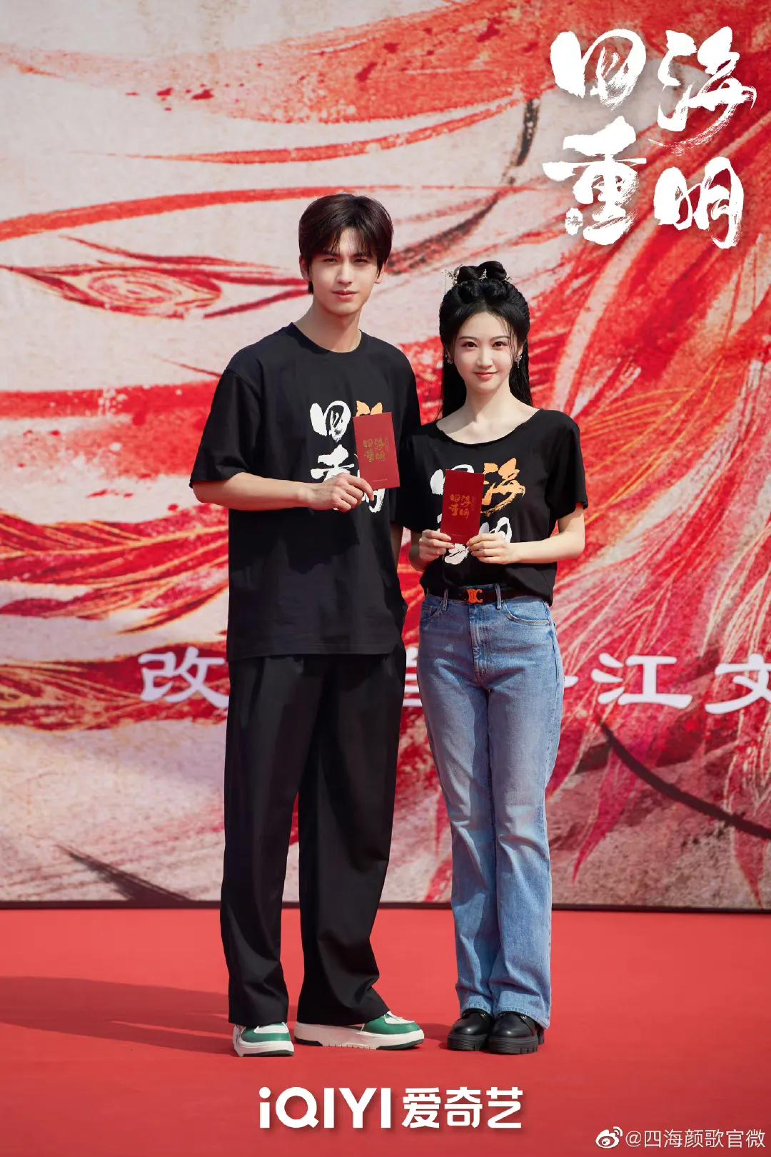 6.2 Atlas and TV series Bai Jingting Zhang Bichen Yu Shuxin Sun Qian Li Yitong Yuyan Zhang Xinyu ...