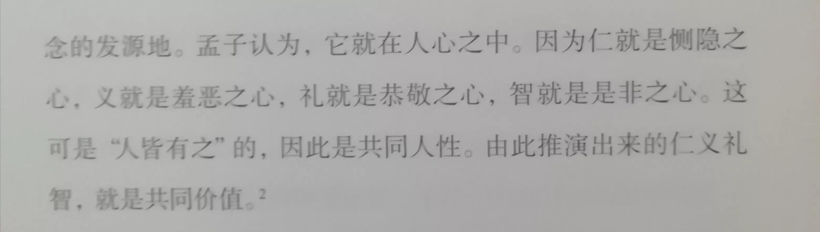 "Two Han and Two Romans" in Yi Zhongtian's Chinese History Series - iNEWS